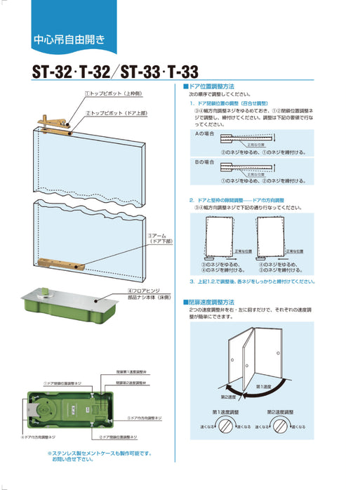 ST-32 / ST-32 U-Ⅱ｜一般ドア用 フロアヒンジ｜大鳥機工（DIA） – イブニーズ.com- 建築金物（ドア・窓・サッシ金物）の販売・専門店