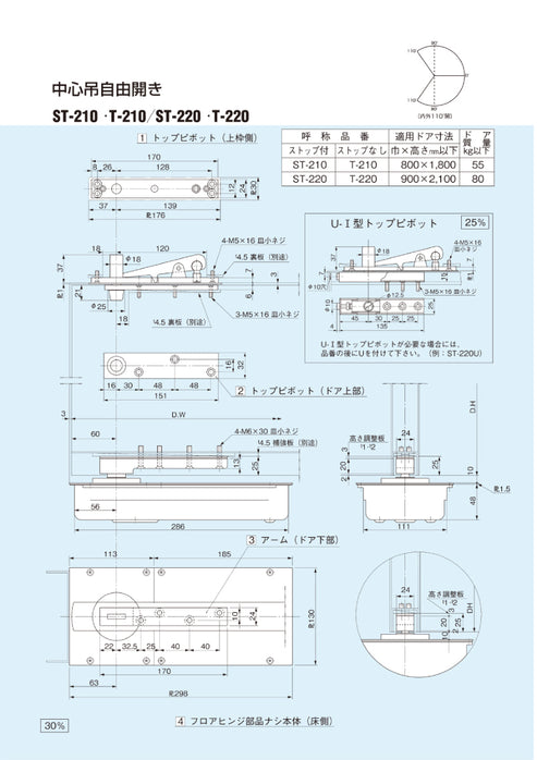 ST-210 / ST-210 U｜一般ドア用 フロアヒンジ｜大鳥機工（DIA） – イブニーズ.com- 建築金物（ドア・窓・サッシ金物）の ...