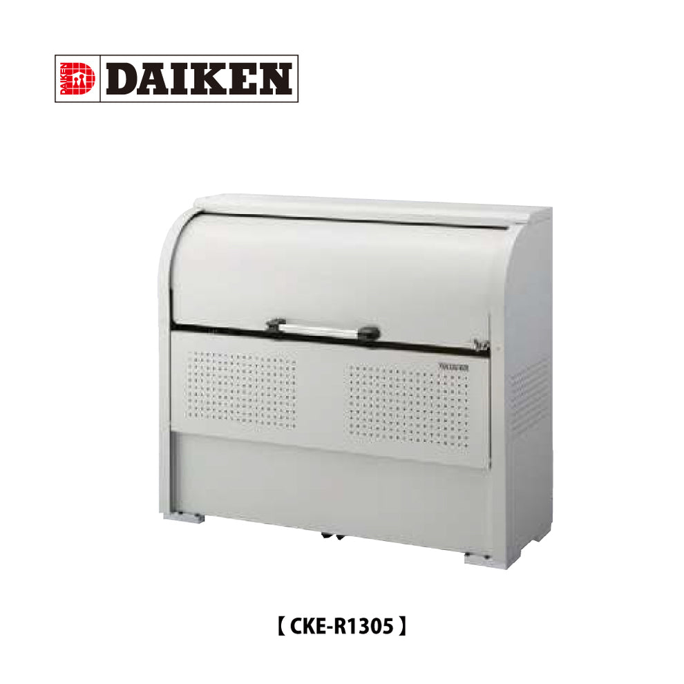 CKE-R1305（600L） クリーンストッカー ダイケン（DAIKEN） – イブニーズ.com- 建築金物（ドア・窓・サッシ金物）の販売・専門店
