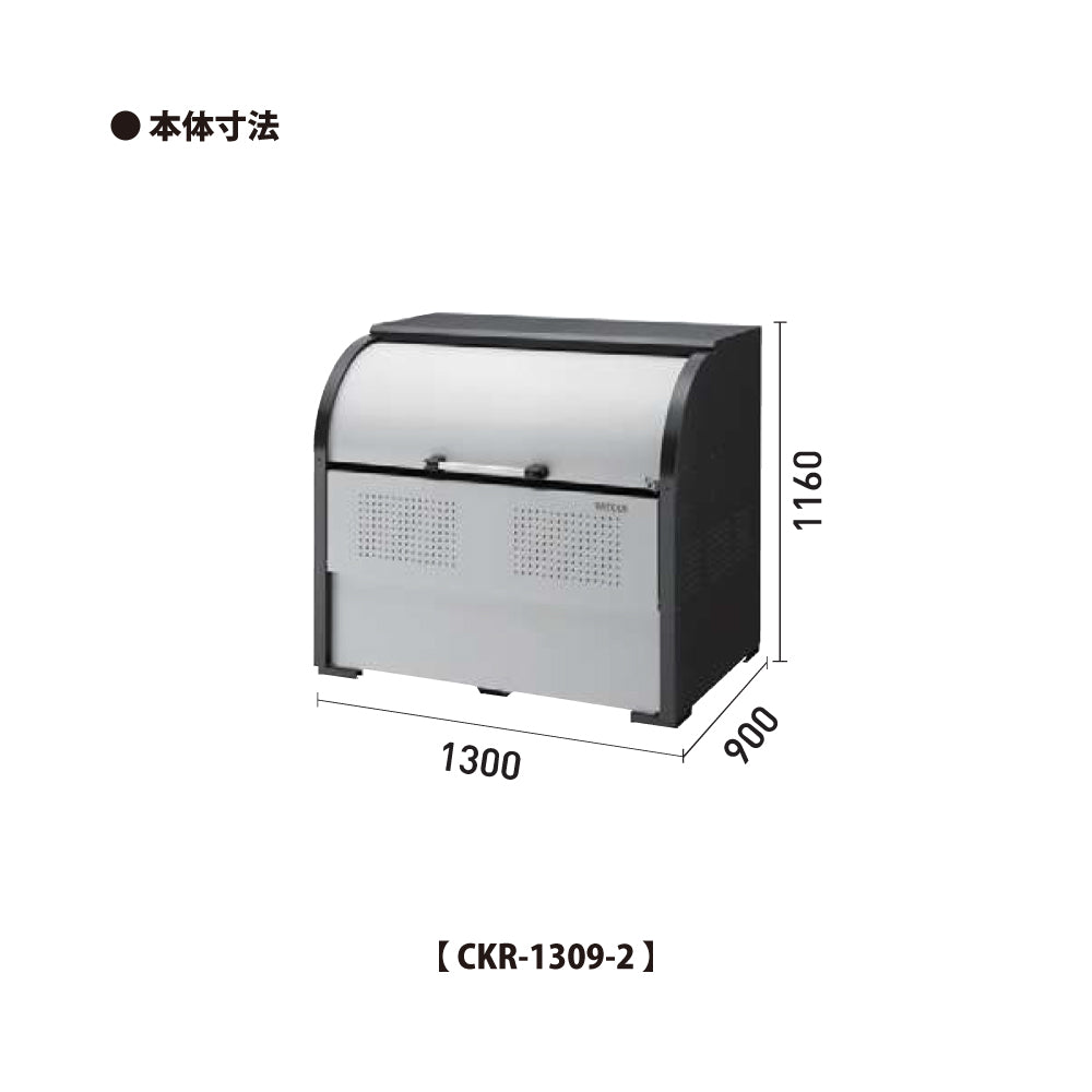 CKR-1309-2（1000L） クリーンストッカー ダイケン（DAIKEN） – イブニーズ.com- 建築金物（ドア・窓・サッシ金物）の販売・専門店