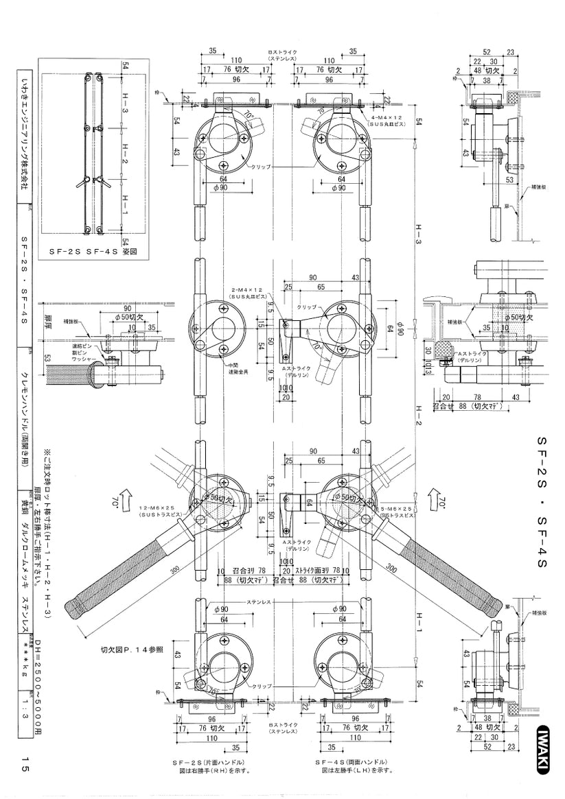 SF-2S＋SF-4S（両開き用）｜クレモンハンドル｜いわきエンジニアリング（IWAKI） – イブニーズ.com- 建築金物（ドア・窓・サッシ金物）の販売・専門店