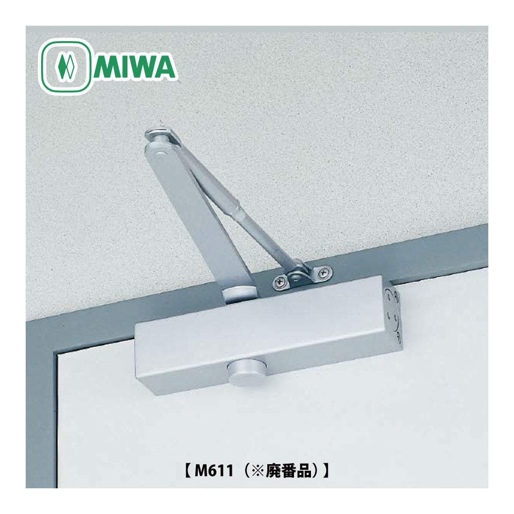 廃番ドアクローザー M611の取替品｜美和ロック（MIWA） – イブニーズ.com- 建築金物（ドア・窓・サッシ金物）の販売・専門店