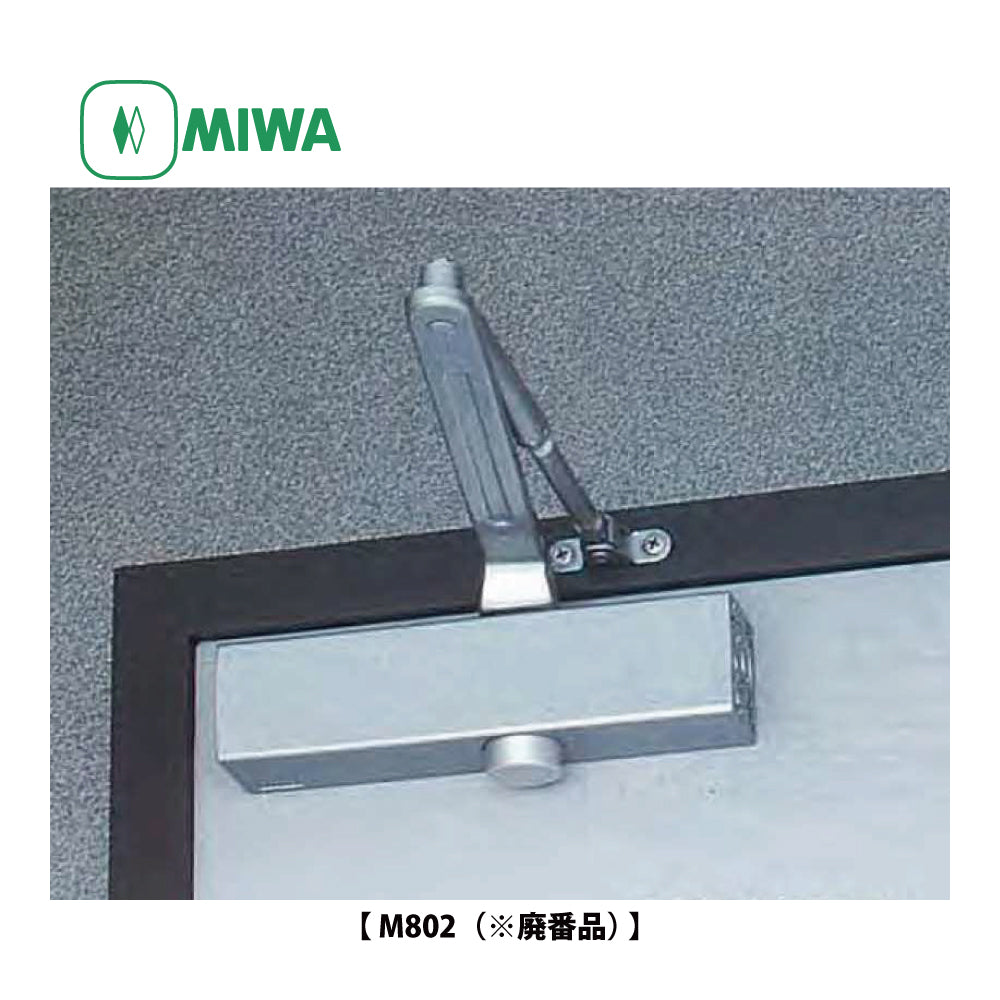 廃番ドアクローザー M802の取替品｜美和ロック（MIWA） – イブニーズ.com- 建築金物（ドア・窓・サッシ金物）の販売・専門店