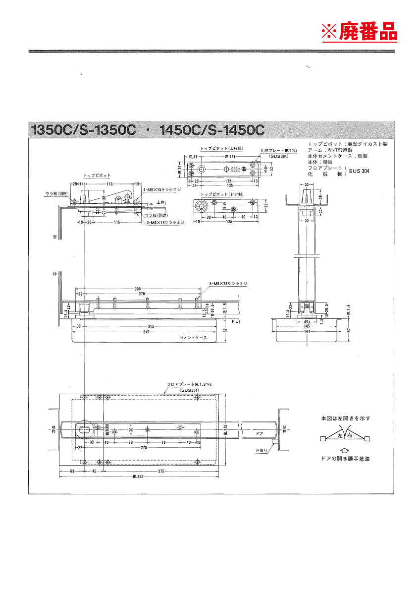 H-835CHA｜廃番フロアヒンジ 1350C用 取替本体｜ニュースター（NEWSTAR） – イブニーズ.com- 建築金物（ドア・窓 ...