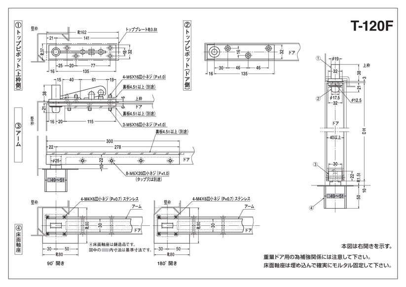 TC-120F | ピボットヒンジ | ニュースター（NEWSTAR） – イブニーズ.com- 建築金物（ドア・窓・サッシ金物）の販売・専門店