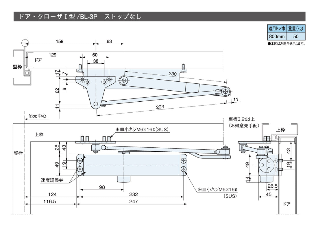 BL-3P【玄関ドア用･Ⅰ型】｜BL認定ドアクローザー｜リョービ（RYOBI） – イブニーズ.com