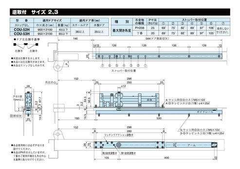 COU-53H（ホテルドア用） コンシールドドアクローザー リョービ（RYOBI） – イブニーズ.com- 建築金物（ドア・窓・サッシ金物）の販売・専門店