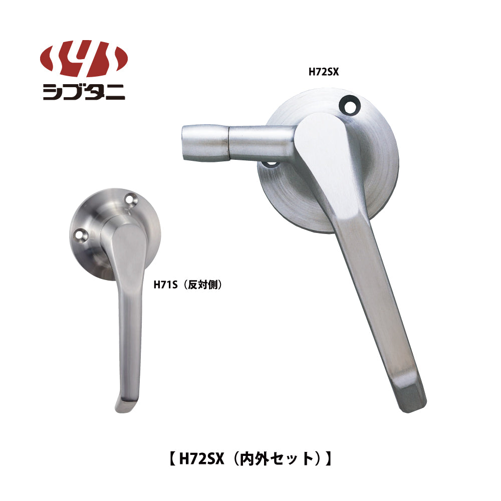 H72SX｜ローラー付グレモンハンドル｜シブタニ（SYS） – イブニーズ.com- 建築金物（ドア・窓・サッシ金物）の販売・専門店
