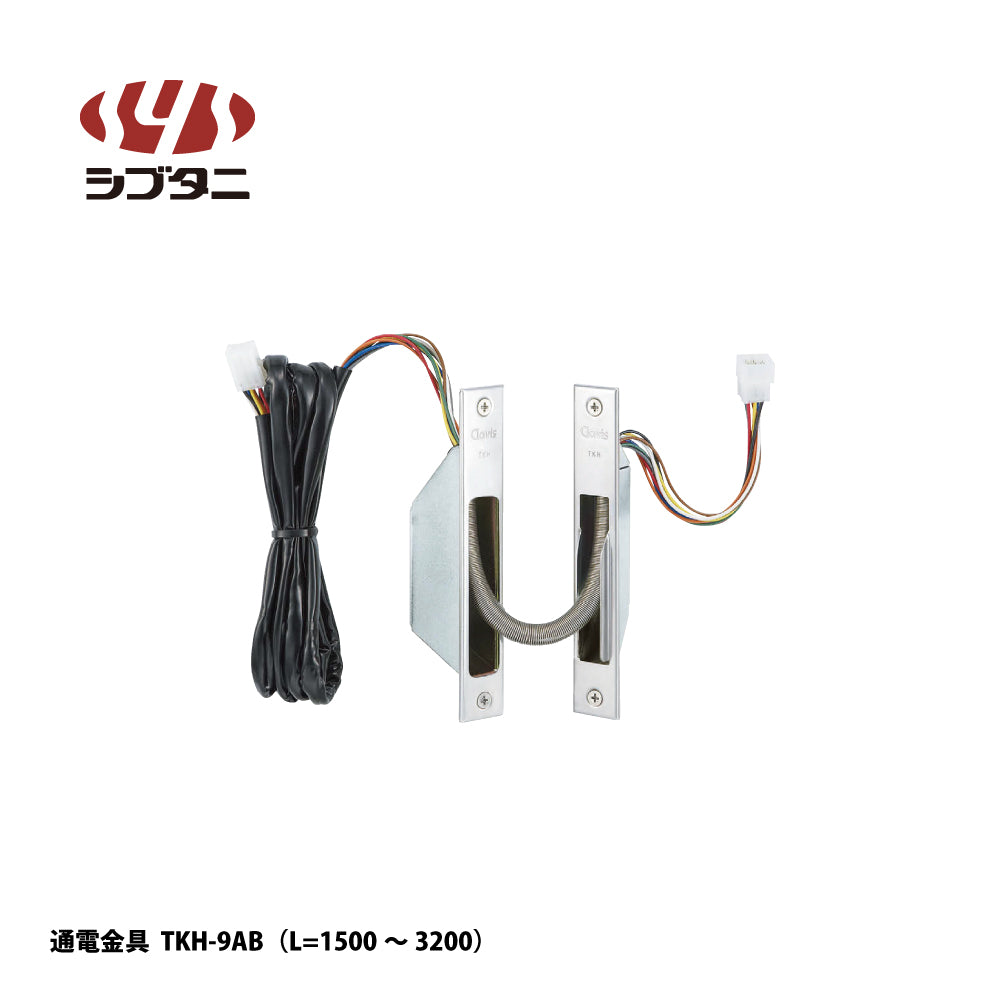 通電金具 TKH-9AB｜グレモン装置用 オプション品｜シブタニ（SYS） – イブニーズ.com- 建築金物（ドア・窓・サッシ金物）の販売 ...