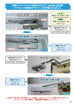 PS103A＋53SPA用取替用置換板｜代替用ドアクローザーセット｜大鳥機工（DIA） – イブニーズ.com- 建築金物・資材、サッシ金物の販売・専門店